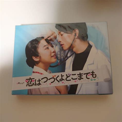 未開封 恋はつづくよどこまでも Blu Ray Box〈4枚組〉 メルカリ