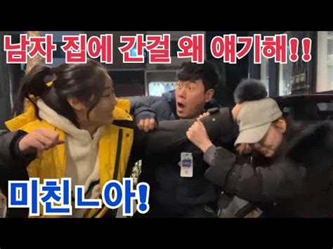 술만 마시면 남자 집으로 가는 여사친 증인 불러서 실체 공개하겠습니다 YouTube
