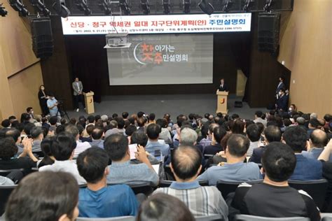 “신당·청구 지구단위계획 결정” 새로운 도심으로 태어납니다 네이버 블로그