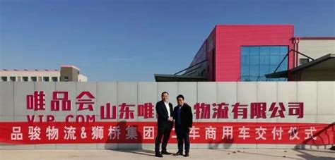 变中求进，狮桥二手车助力唯品会处置品骏物流卡车资产 知乎