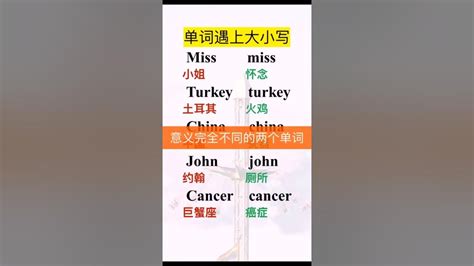 【巧妙记单词】零基础学英语｜初级入门｜秒记单词 Youtube