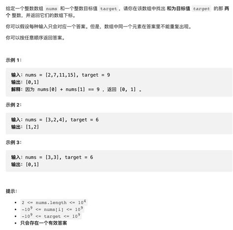 算法演练（3）：两数之和 － 小专栏