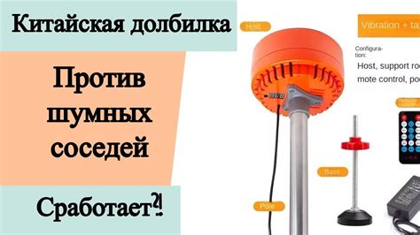 Китайская долбилка/генератор шума против шумных соседей. Сработает ли ...