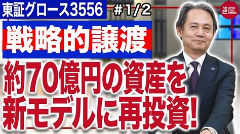 リネットジャパングループ黒田武志社長／カンボジアのマイクロファイナンス事業の譲渡の真相を直撃12｜jsc Vol493 Youtube