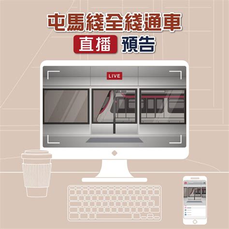 Mtr 屯馬綫全綫聽日6月27日正式通車🎉！想感受新綫嘅熱鬧氣氛，除咗可以聽朝嚟宋皇臺站同我哋一齊乘搭「屯馬綫