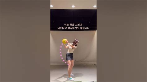 클럽헤드 던지기 홍태경프로golf골프레슨golftips Youtube