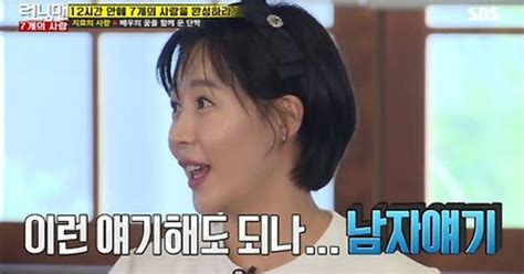 런닝맨 레드삭스 출신 채영인 송지효 과거 남친 이름 대면 다 아는 유명인