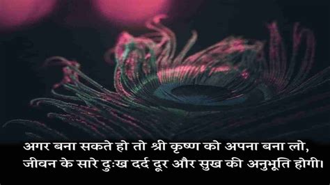 आपकी जिंदगी बदल देंगी श्री कृष्ण जी की कही हुई बातें जब कोई साथ ना दे