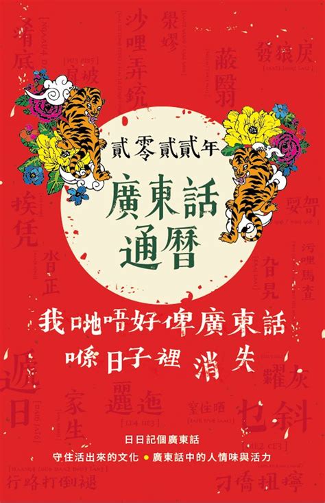 廣東話資料館cantonese Museum Posted On Linkedin