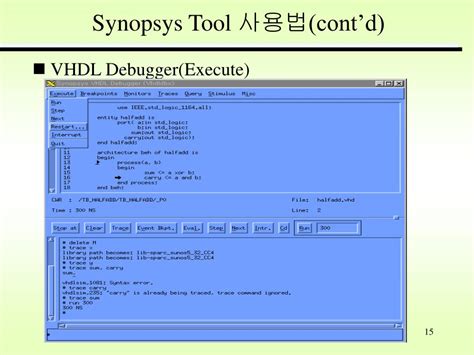 Ppt Synopsys Tool 사용법 및 실습 Powerpoint Presentation Free Download