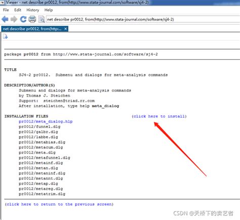 Stata绘制meta分析森林图（1）stata森林图 Csdn博客