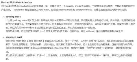 Transformer中的Encoder与Decoder 千主 博客园