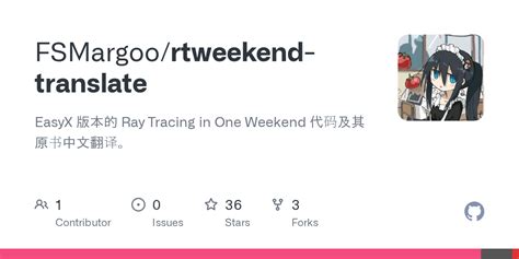 Github Fsmargoortweekend Translate Easyx 版本的 Ray Tracing In One Weekend 代码及其原书中文翻译。
