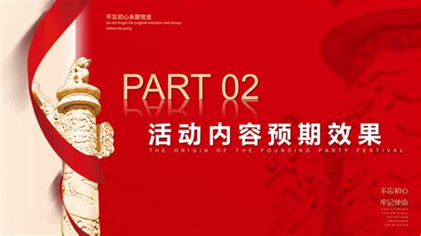 华表国庆节祖国生日ppt模板 优品ppt