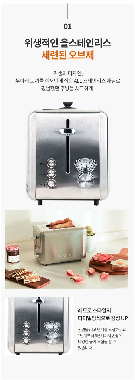 리큅 올스테인리스 식빵 베이글 샌드위치 토스트기 토스터기 Lt M0201sslequip