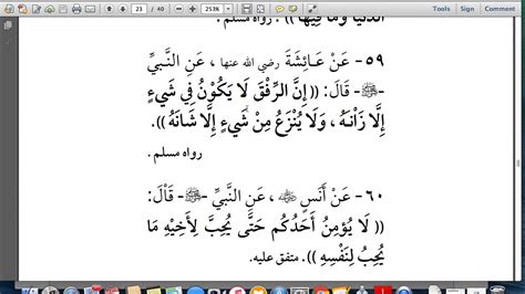 12 Hadith In Arabic And English Easy To Learn And Study Youtube