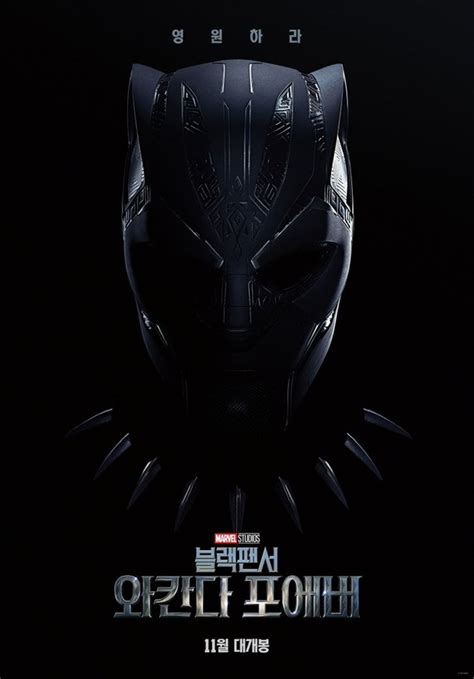 블랙팬서2 압승일일 33만명↑ 네이트 연예