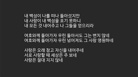 [제이어스 Mr] 307 여호와께 돌아가자 Inst [예수님찬양 새찬양] Youtube Music