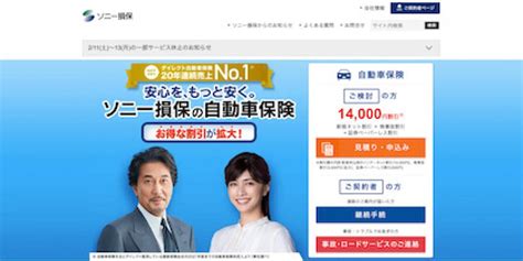 【2023年】自動車保険おすすめランキング11選｜徹底比較！｜motor Fan モーターファン ｜ギャラリー