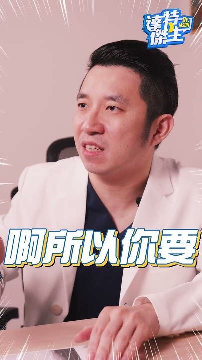 過去、現在、未來，醫師的看診變化 【達特傑生短劇】 Youtube