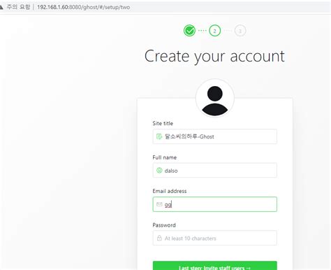 Docker를 이용한 블로그 플랫폼 Ghost 설치하기 달소씨의 하루