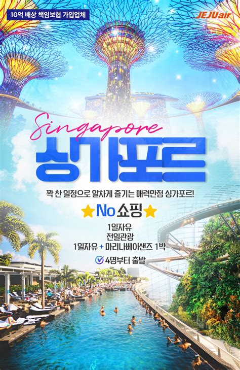 낮과 밤이 언제나 아름다운 ⭐️싱가포르⭐️ 🌌밤이 더 아름다운 싱가포르의 마법 같은 순간으로 빠져보세요~🤩🥳🙌 도시의 불빛이 반짝 해성관광 해외여행 Band