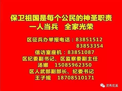 徵兵一人當兵全家光榮 每日頭條