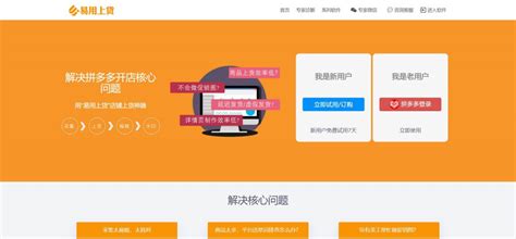 易用上货 易用上货官网 商品复制搬家铺货工具 半给电商