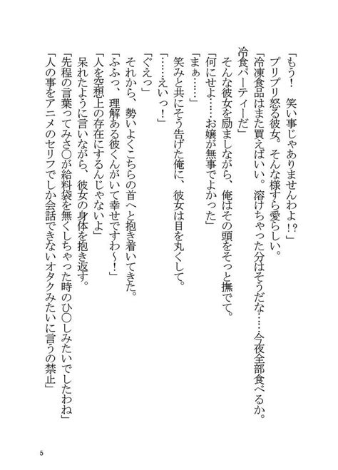壱百満天原サロメと同棲する本｜同人ライク