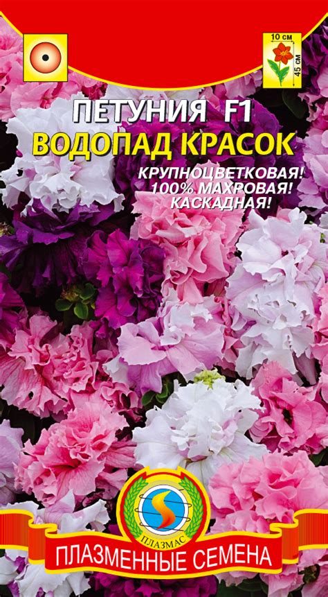 Петуния F1 ВОДОПАД КРАСОК Смесь - Плазменные семена