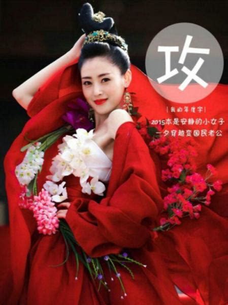 太子妃张天爱迷人英气妆~美女都是撩妹高手！