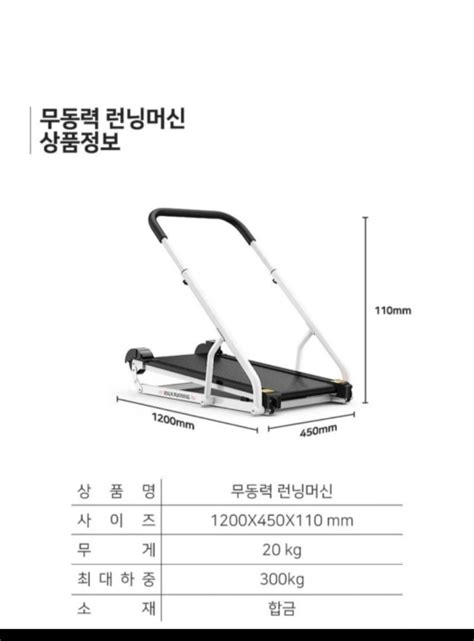 무동력러닝머신 당근 중고거래