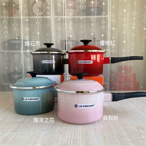 Le Creuset 16cm 單柄 琺瑯 湯鍋 櫻桃紅 燧石灰 貝殼粉 海洋之花 多色可選 蝦皮購物