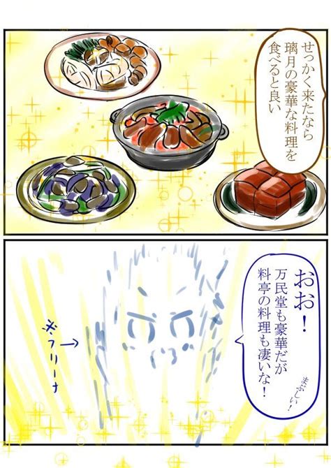 今後実装された時のためにテイワット大陸を下見する水神のお話（18話目） Genshin Impact Hoyolab