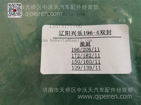 4TG E195X5000Z 4237兴乐196 4双封液压油缸修理包陕汽豪沃华菱自卸车图片高清大图 汽配人网