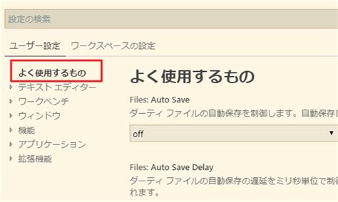 Vscode 折り返しを設定して、テキストを右端で折り返す