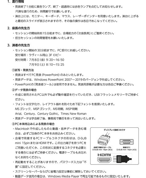 司会・座長・演者へのご案内 第7回クリニカルバイオバンク学会シンポジウム