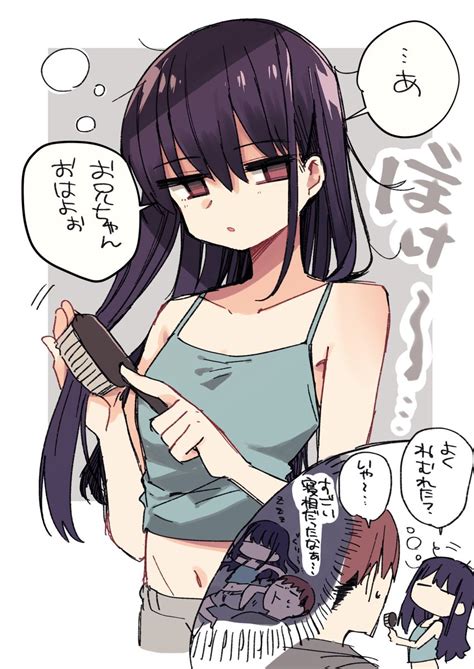 「表情筋が死んでる妹の朝 」もりこっこの漫画