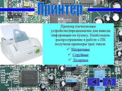 Введение Общий вид ПК Магистрально