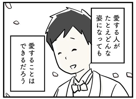 「あなた誰？」配偶者の中身が別人になってしまったら、あなたはその人を愛せますか？／夫がわたしを忘れる日まで（1） レタスクラブ