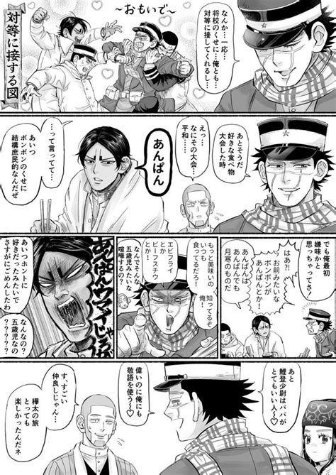 「鯉ヂャ゛ン゛ッッ 」 蓮華の漫画 東方仗助 アニメ恋愛 漫画