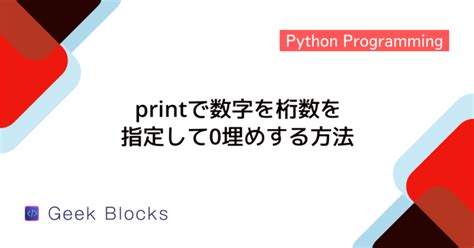 Python Keyboardモジュールの使い方 キー操作を受け付ける Geekblocks