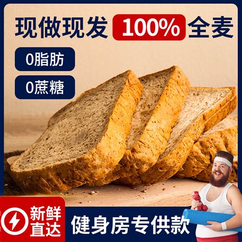 0脂肪全麦面包无糖精整箱粗粮黑麦代餐饱腹食品减低脂早餐吐司片虎窝淘