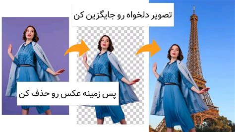 دانلود برنامه حذف پس زمینه عکس برای اندروید مایکت