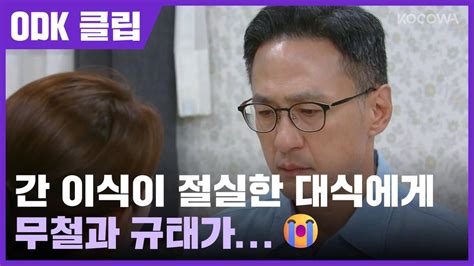 하이라이트 다시보기 온디맨드코리아