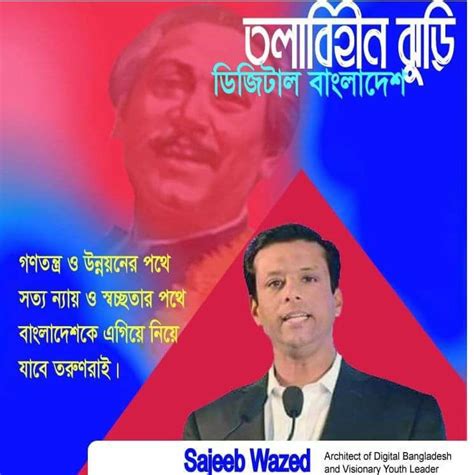 বঙ্গবন্ধু সাংস্কৃতিক জোট সাদুল্লাপুর উপজেলা শাখা গাইবান্ধা