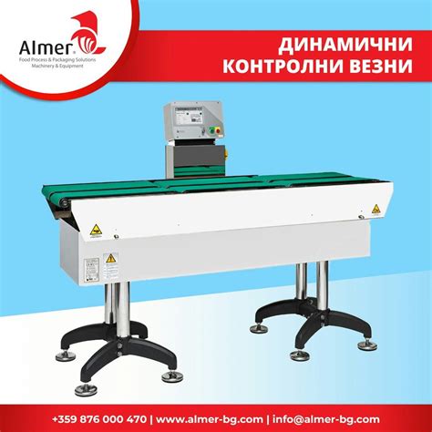 🔹Високоскоростни динамични контролни везни серия H са специално разработени за претегляне на