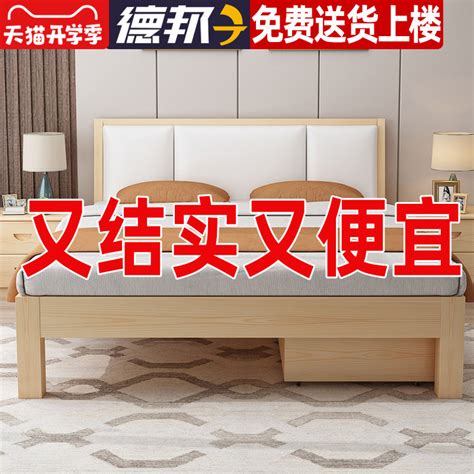实木床1 5米现代简约1 8m经济型双人床出租房1 2米简易床架单人床 虎窝淘