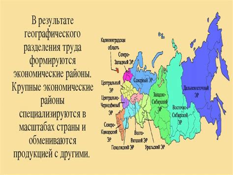 Специализация экономических районов России презентация онлайн