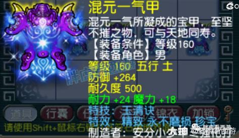 最贵140非无级别武器，新出160不磨玉清精致男衣，梧桐出140晶清鞋梦幻西游 大神